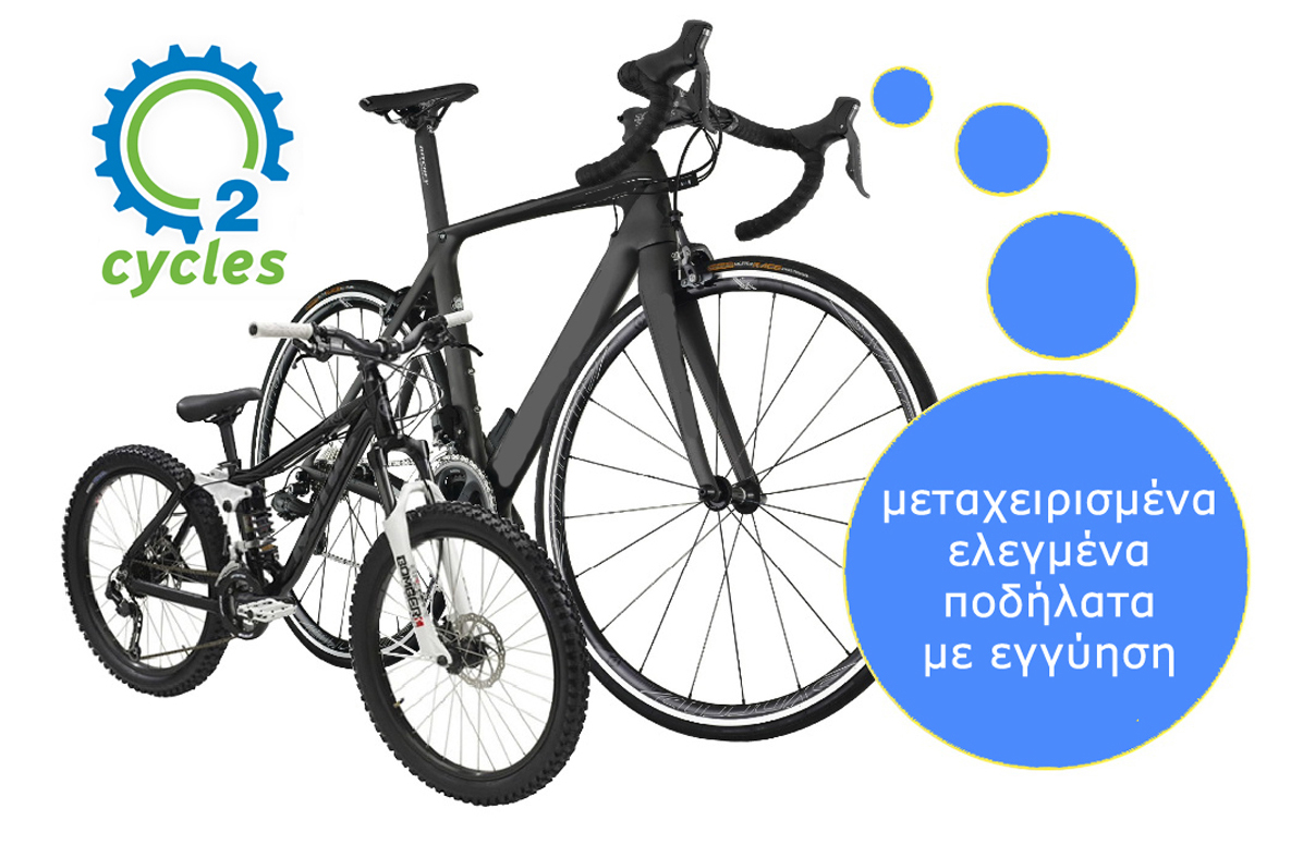 Μεταχειρισμένα Ποδήλατα | Oxygen Cycles - Ποδήλατα - Ανταλλακτικά ...