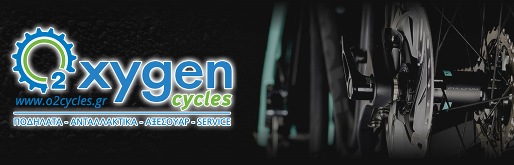 Oxygen Cycles - Ποδήλατα - Ανταλλακτικά - Αξεσουάρ - Service